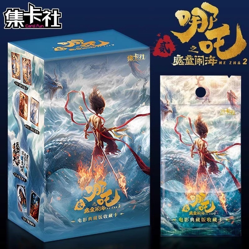Nezha 2 Demon Boy Haunted Sea Movie Deluxe Collector's Edition ...