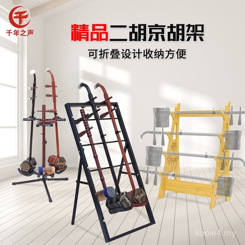 Penyangkut Erhu Berbilang Penyangkut Banhu Zhonghu Jinghu Besar ...