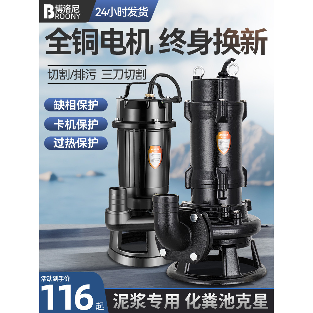 Pam Kumbahan Isi Rumah 220V Jenis Keratan Tangki Septik Pam Enapcemar ...