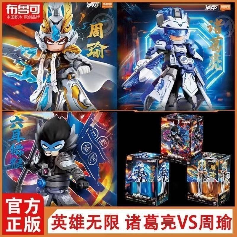 Shop Pluco Building Block Man Hero Unlimited Classic Edition Three ...