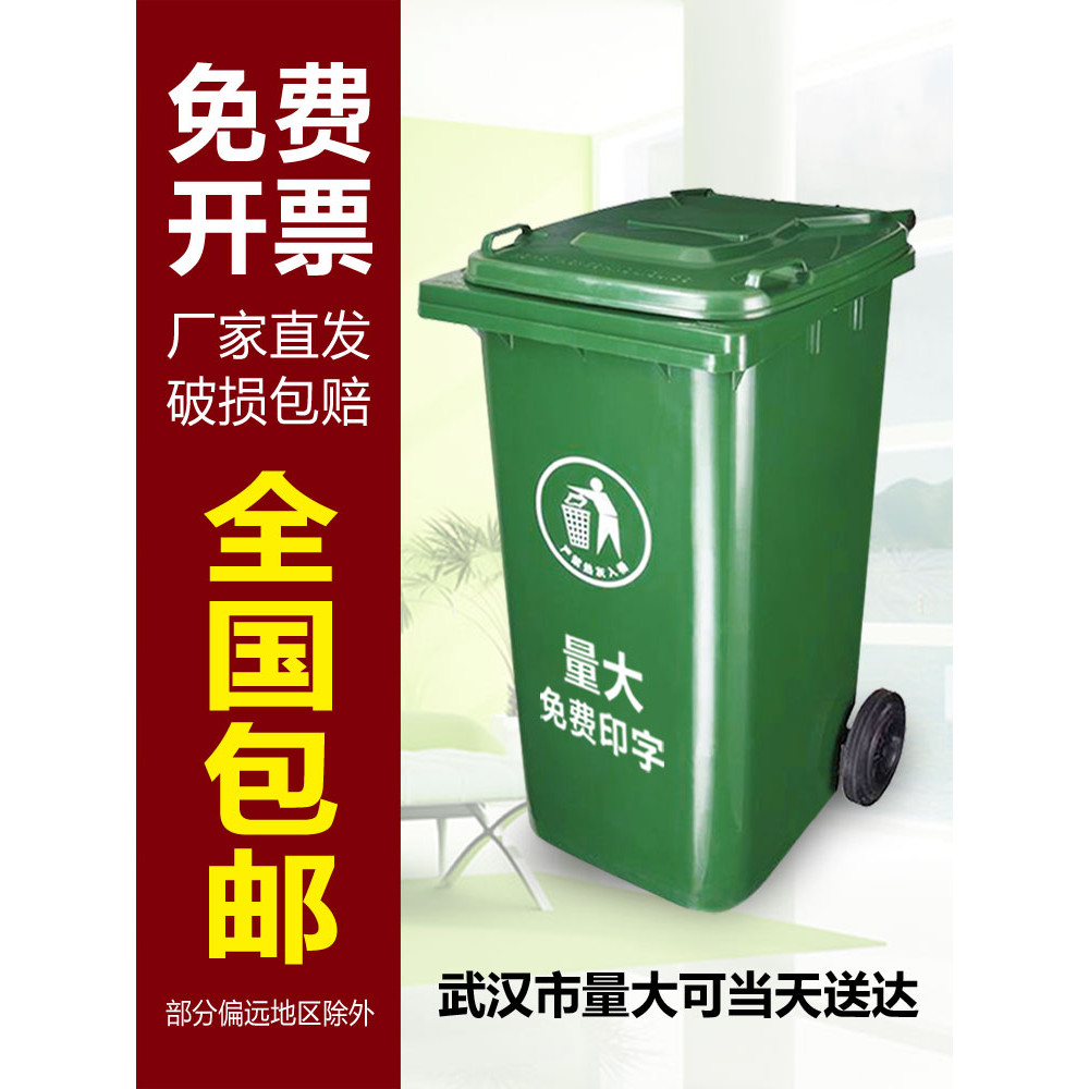 Tong Sampah 240L Tebal Industri Luaran Komersial Besar dengan Penutup ...