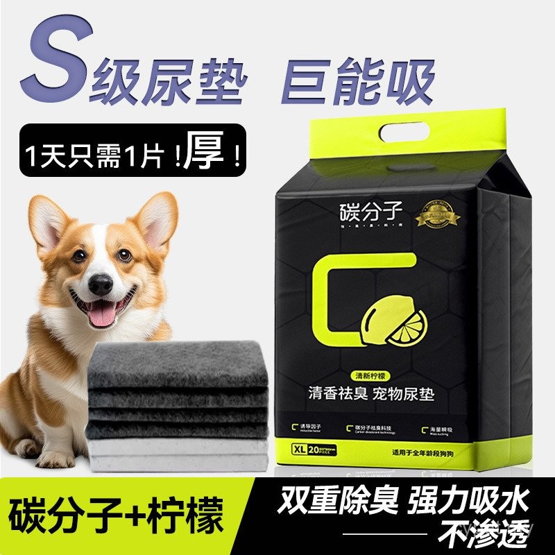Carbon Molecule Puppy Diapers Disposable Diaper Pads Thickened ...