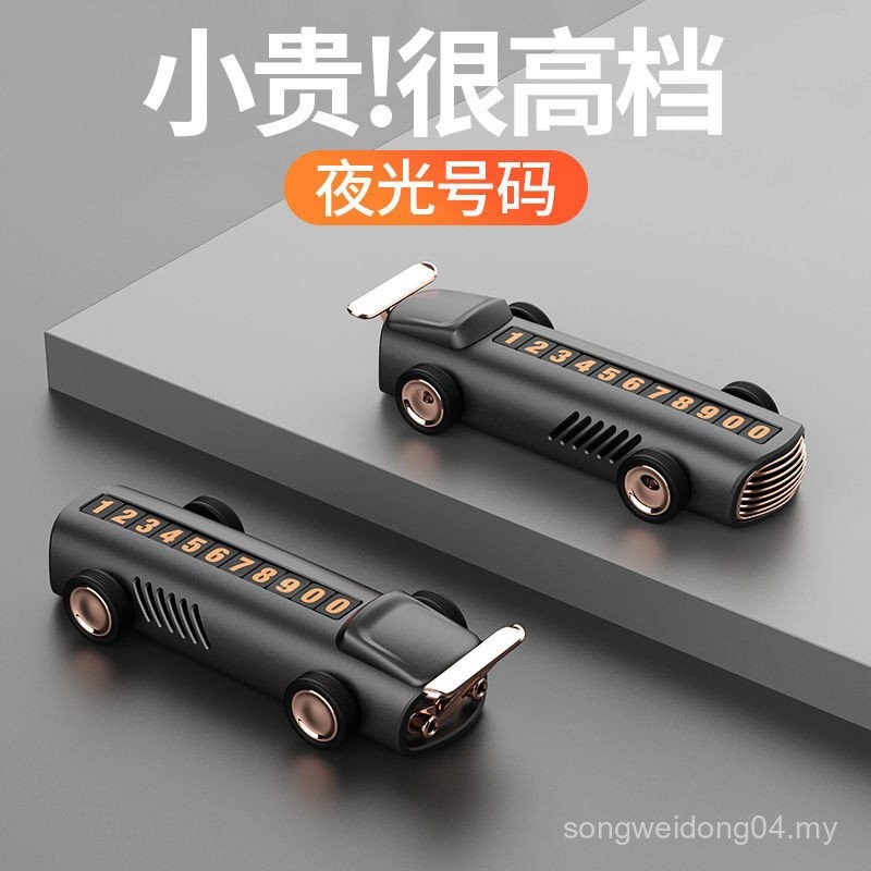 Retro Parking Sign Temporary Moving Sign Creative Unique High-End ...