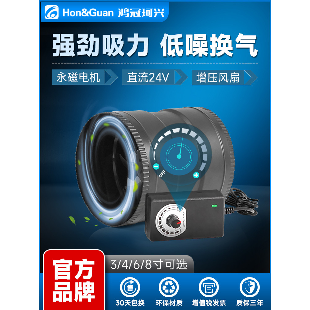 Hongguan Pipe Fan Small High-Speed Ventilation Fan Industrial DC ...