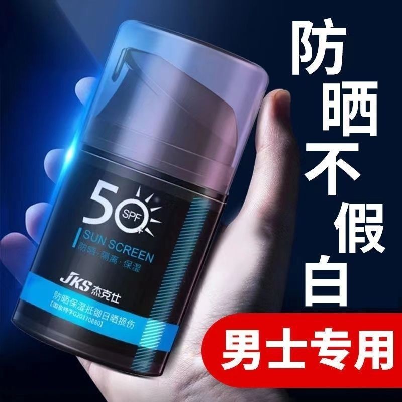 High Power Sunscreen spf50 Times Men's Sunscreen Cream Anti-Ultraviolet ...