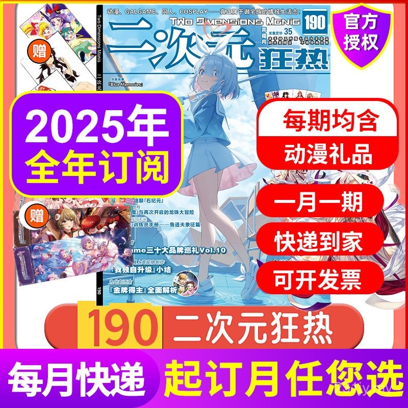 Ada Stok Anime Rasmi Demam Isu 190 Langganan Tahun Penuh April Isu ...