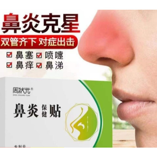 Discount [Fast Accessories] Nasal Strips Rhinitis Patch Rhinitis Patch ...