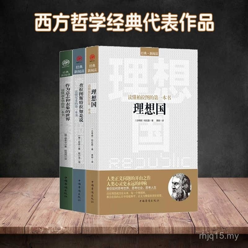 Lengkapkan 3 Jilid Republik oleh Plato + Socrates + Beginilah ...