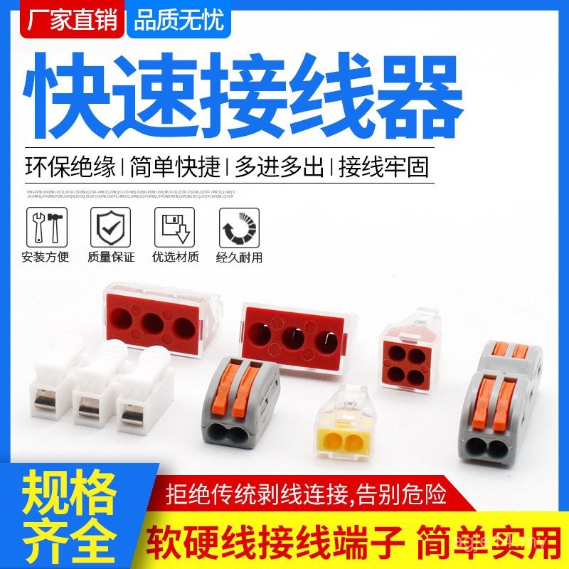 Penyambung Wayar Pantas Terminal Blok Alat Penyambung Wayar Penyambung ...