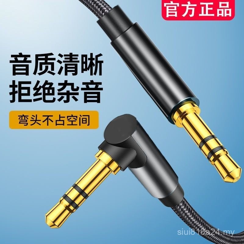 AUX Elbow Audio Cable Car 3.5mm Male to Bus Headphone Plug Car Audio ...
