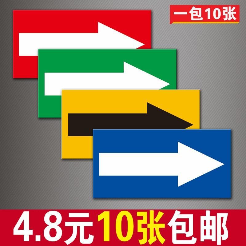 Arrow Sign Sticker Ground Guide Sign Direction Sign Pipe Flow ...