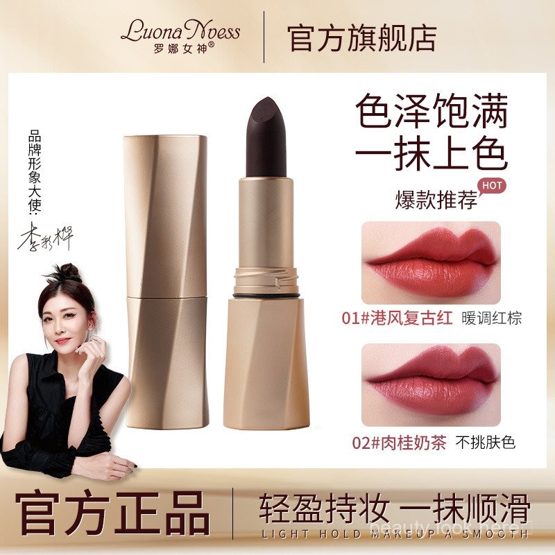 【颖儿推荐】罗娜女神黑魔法秘境固色口红精华护唇淡化唇纹 Luona Noess Black Magic Secret Realm Solid ...