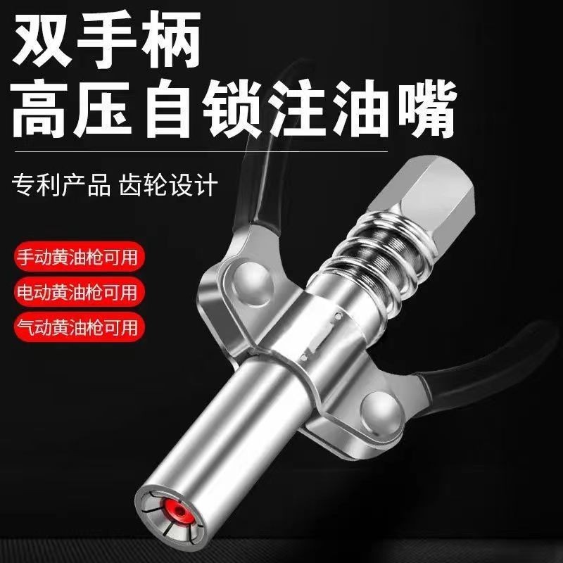 Grease Gun Head Dual Handle Lock Clamp Type High Pressure Self-Locking ...