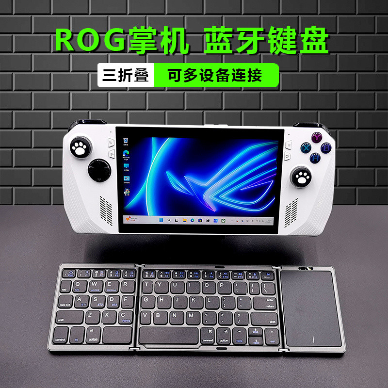 Suitable For Rog Handheld Bluetooth Keyboard Onexplayer Game Handheld