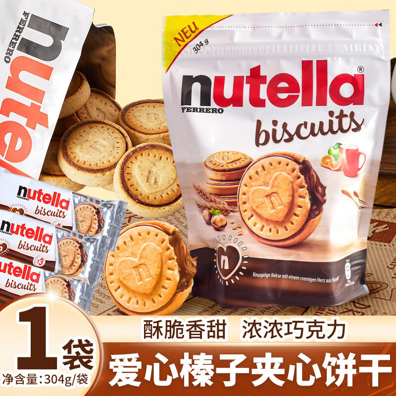 German Imported Fee/Lero nutella nutella Hazelnut Chocolate Sandwich ...