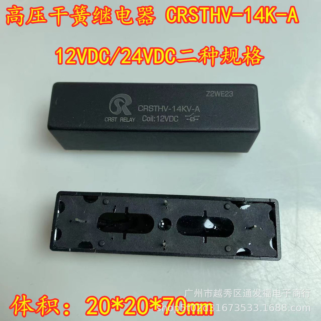 Relay reed tekanan tinggi CRSTHV-20KV-A (biasanya terbuka) 12VDC ...