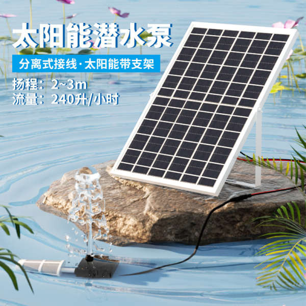 Waster pump Tangki ikan panel solar angkat tinggi 3m 12V pam air mini ...