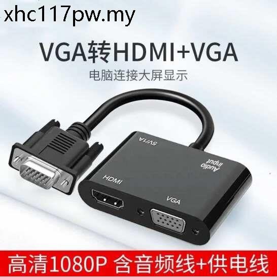 Vga to HDMI+VGA One Point Two Converter Computer VGA One In Two Out HD ...