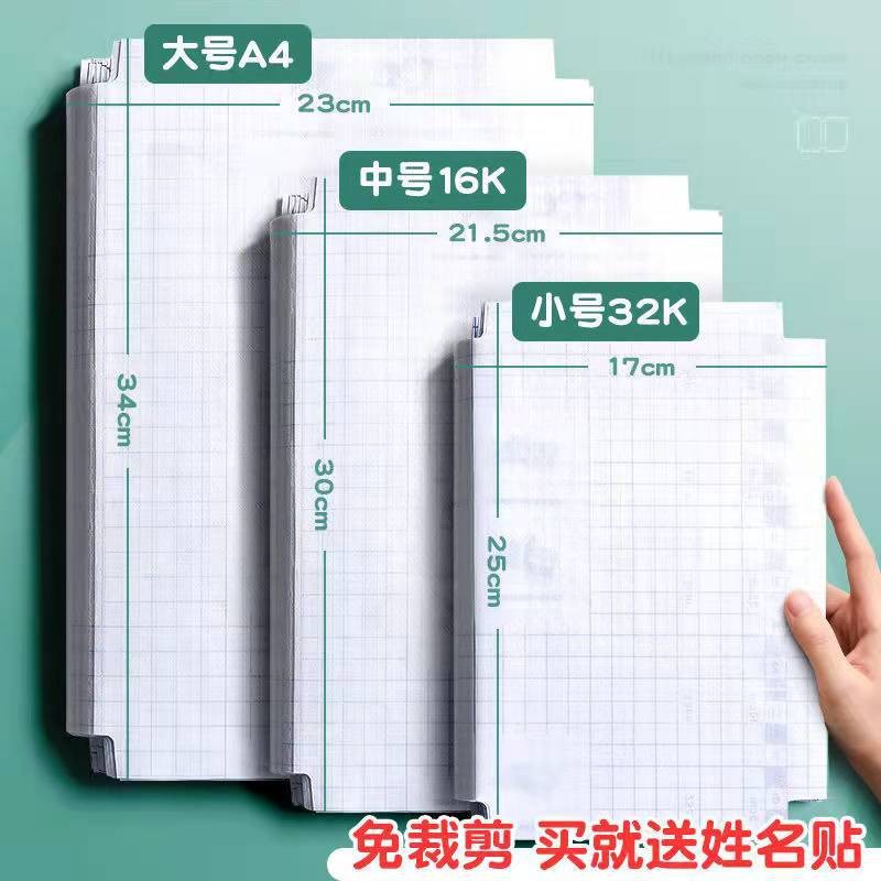 Self-adhesive Wrapping Book Film Wrapping Book Cover Primary School ...