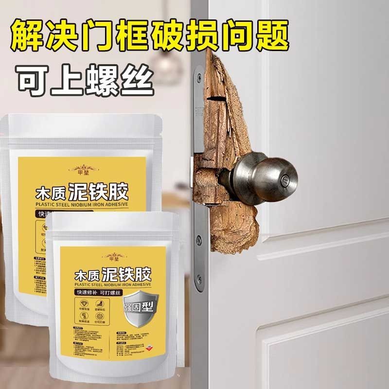 Wooden Mud Iron Glue Door Frame Damaged Repair Frame Keyhole Filling ...