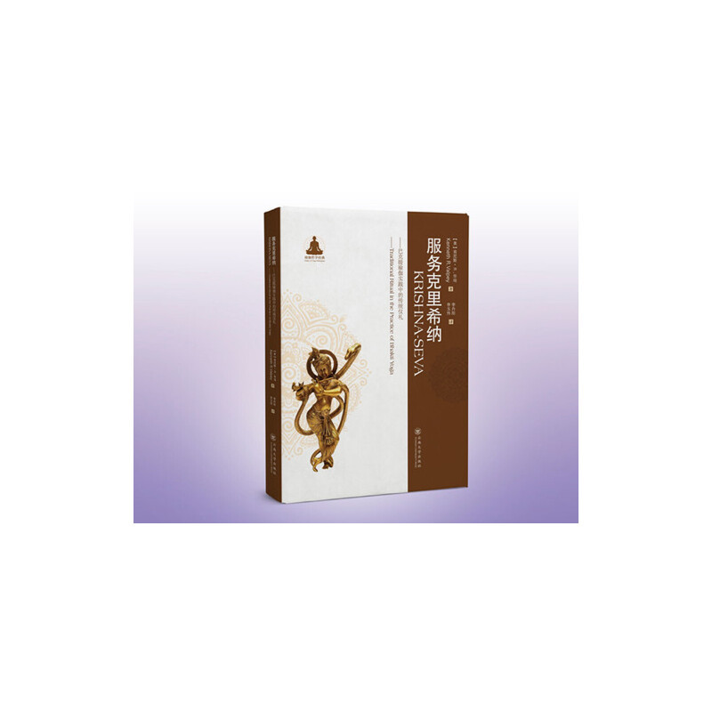 Melayan Krishna: Ritual Tradisional dalam Amalan Bhakti Yoga | Shopee ...