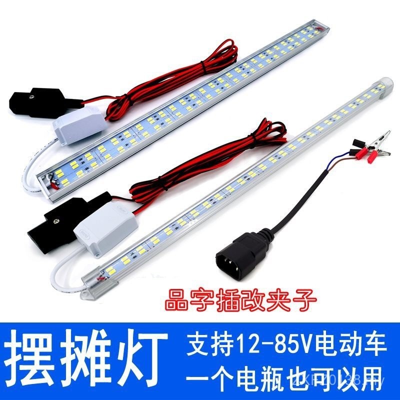 Energy-saving Lamp Electric Vehicle Plug-In Universal Super Bright ...