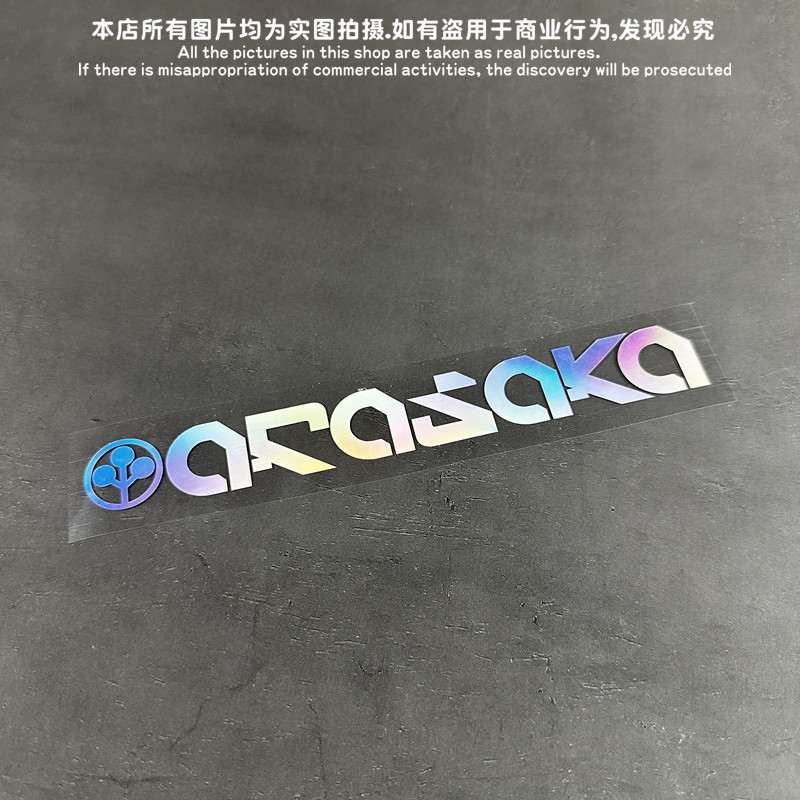 Sglink Cyberpunk/Cyberpunk 2077/Manufacturer/Arasaka Car Sticker Car ...