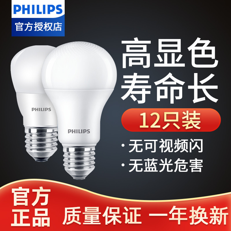Mentol LED Philips Mentol Lampu Penjimatan Tenaga Isi Rumah Sumber ...