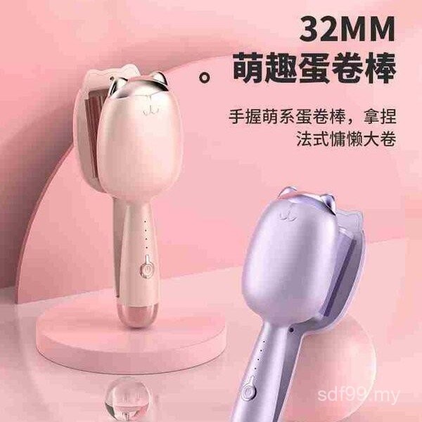 4t7i Egg Roll Head Curling Iron Egg Roll Water Ripple Fluffy Corn Perm ...