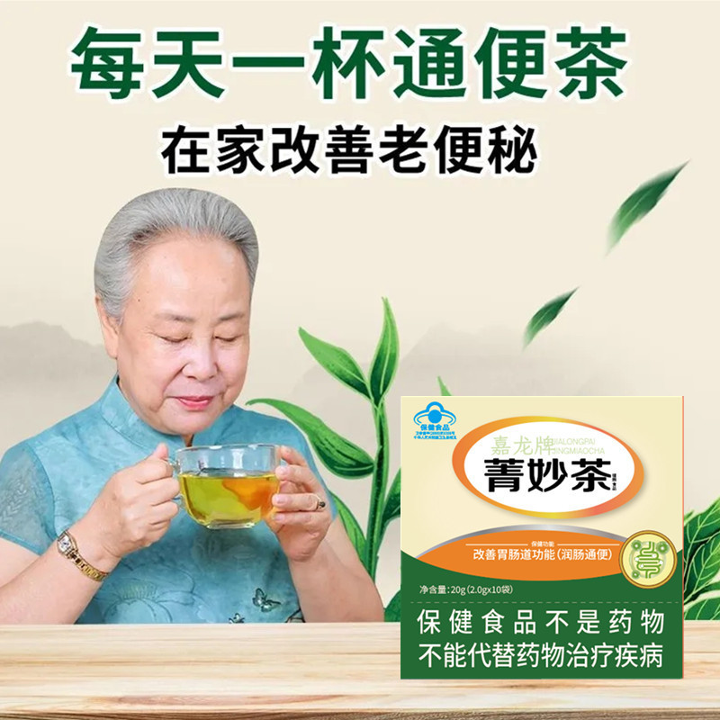 40 People Praise Official Qingmiao Tea Sausage Clearing Tea Improving ...