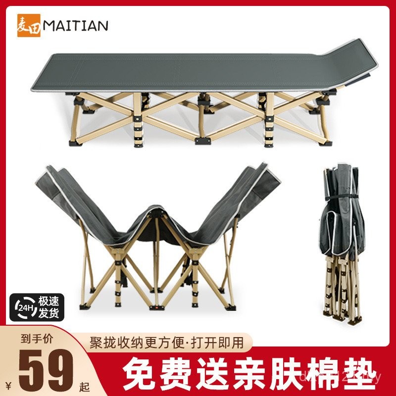 Folding Bed Office Lunch Break Nap Single Bed Simple Portable Camping ...