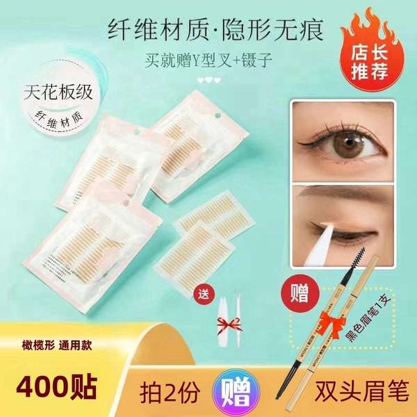 double eyelids eye sticker 400 Stickers Shiliyun Double Eyelid Stickers ...