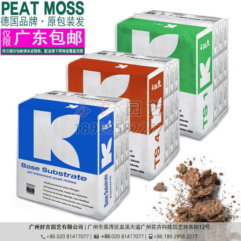 Tanah gambut jenama K Jerman, tanah penanaman sayur bonsai, tanah bunga ...