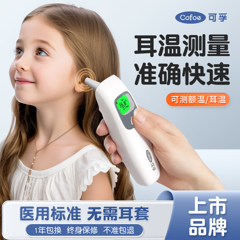 Kefu Ear Thermometer Ear Thermometer Temperature Measurement Forehead ...