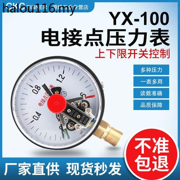 Yx-100 Electric Contact Pressure Gauge 0-1.6 MPa Vacuum Pressure Controller 10va Pressure Switch ...
