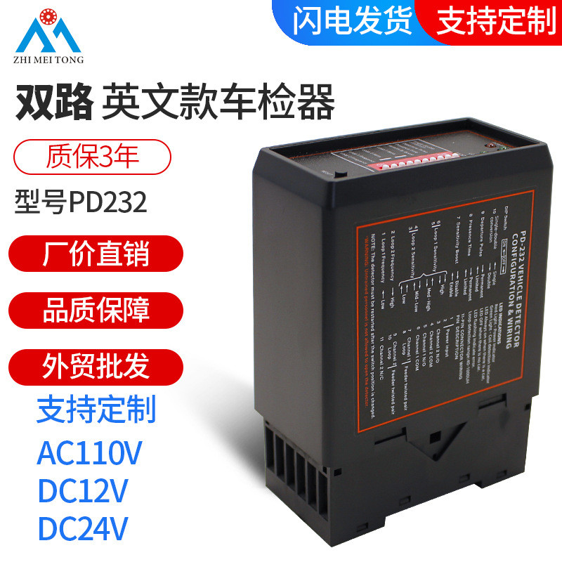 Pengeluar Zhimeitong Bahasa Inggeris PD232 Dwi Saluran Pengesan Kenderaan Pengesan Kenderaan ...