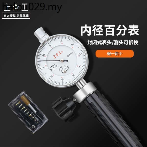 Shanggong Inner Diameter Gauge 18-35-50-160mm Inner Diameter Dial ...