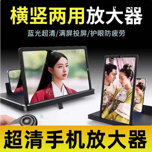 Horizontal Vertical Dual-use 4K Blu-ray 10D Ultra-Clear Mobile Phone ...