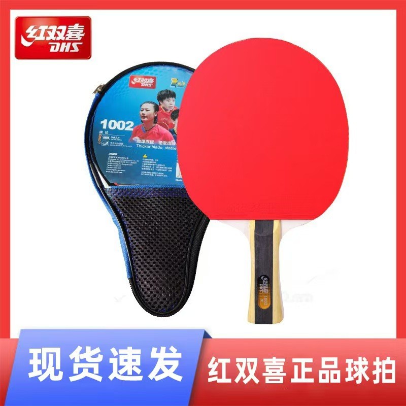 Double Happiness Official Table Tennis Racket One Two Samsung Advanced ...