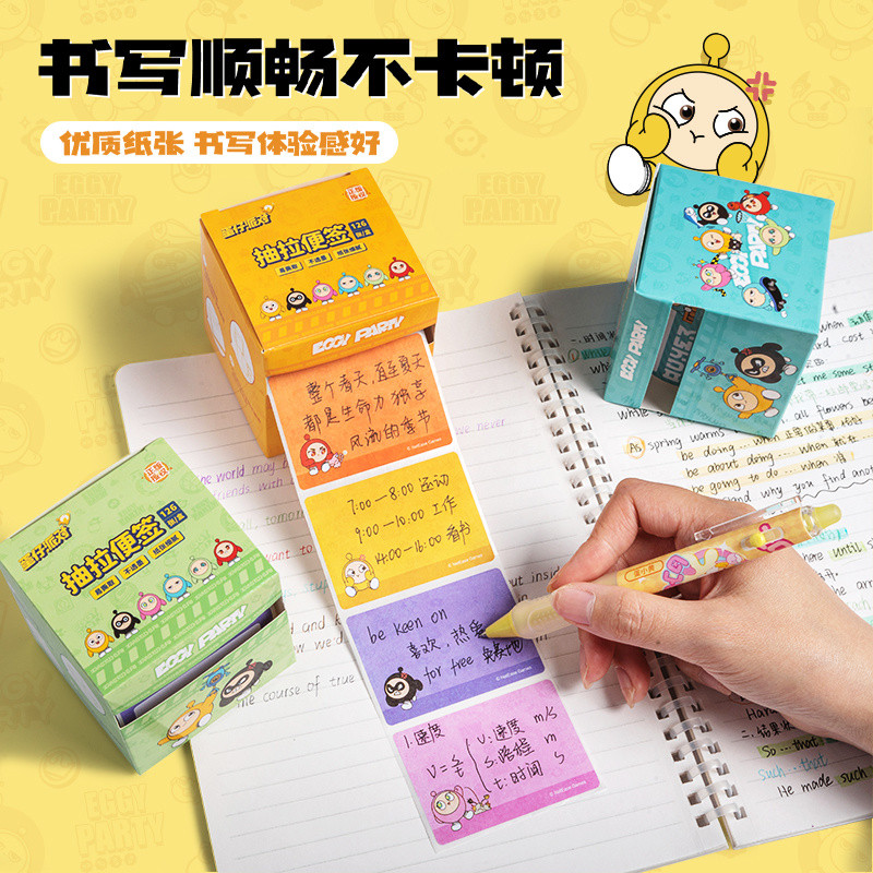 Genuine Eggboy Party Sticky Notes Pull-out Primary School Students ...