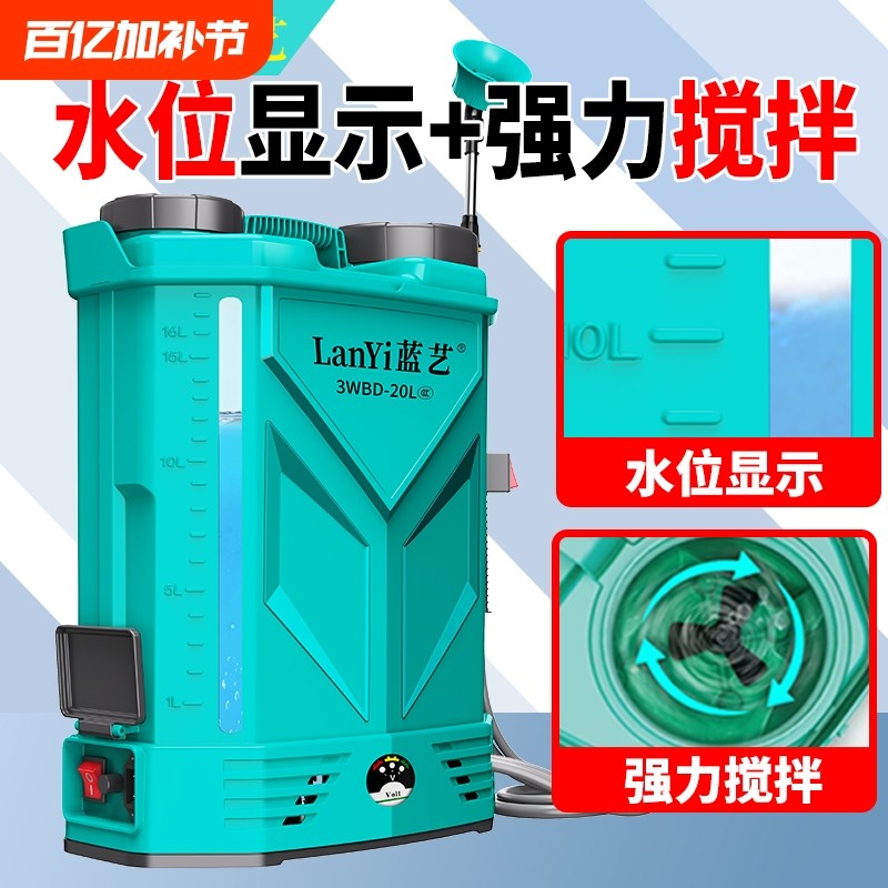 High Pressure Agricultural Lithium Battery Backpack Spray Rechargeable ...