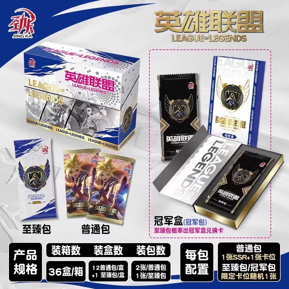 [Whole Box 13 Packs] League of Legends Cards Whole Box World Champion ...