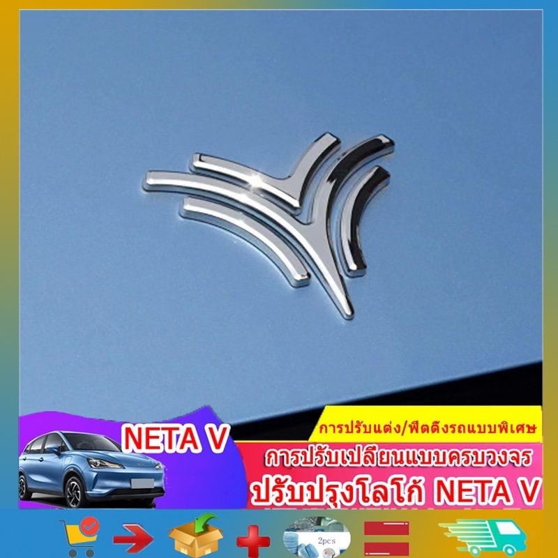 Car Logo Is Used For Neta-V Logo Neta-X Car Modified Trunk Cover Car ...