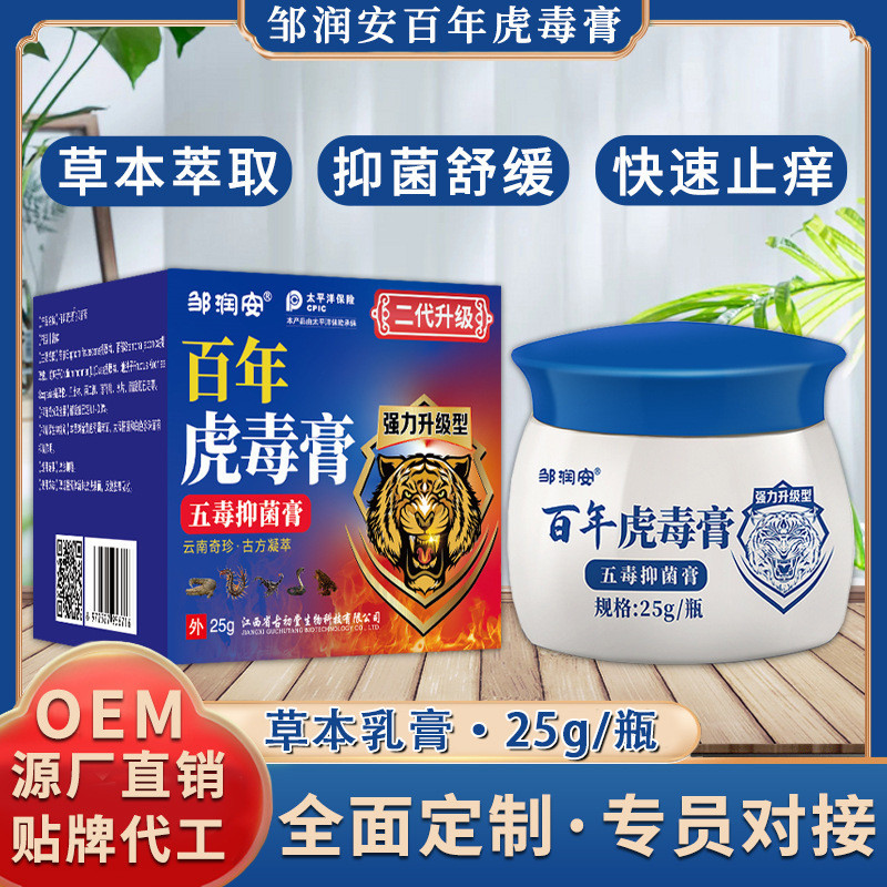 Itchy Tiger Feet Poison Itching Hot Product.Cream Eczema Antibacterial ...