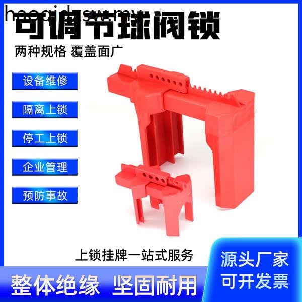 Adjustable Ball Valve Lock Valve Pipe Handle Locking Anti-Operation ...