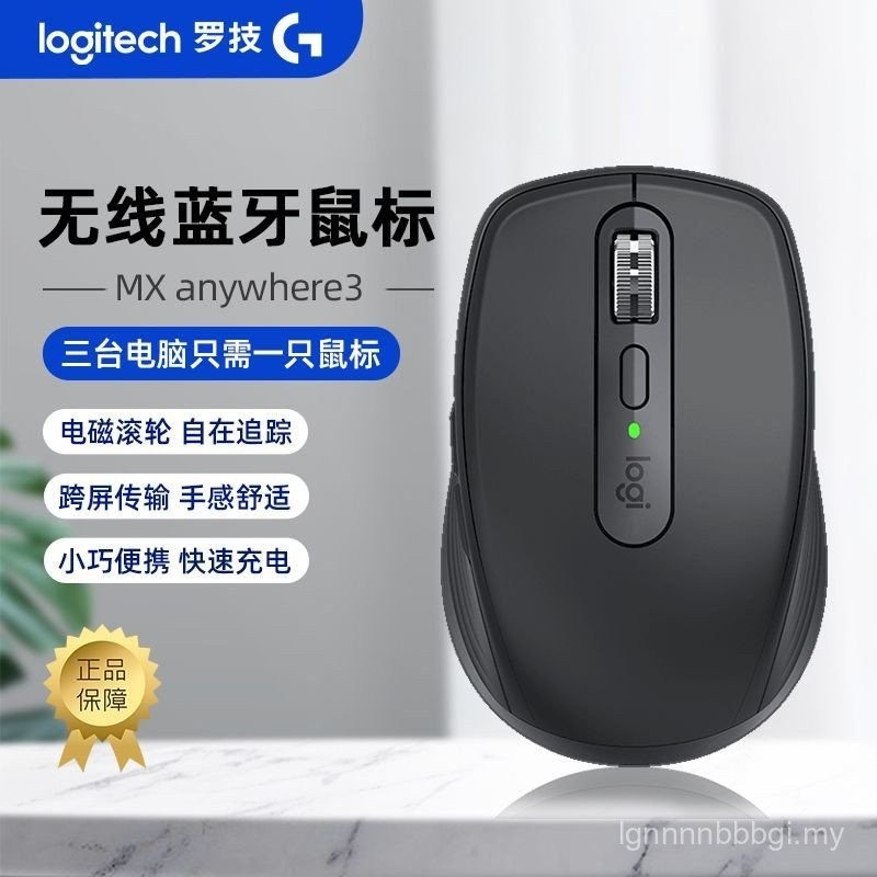 Logitech MX Anywhere3 Wireless Bluetooth Portable Smart Office Mouse ...