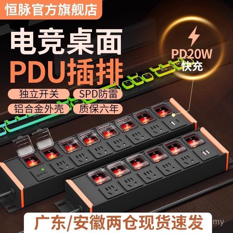 Hengmai PDU Cabinet Socket Dedicated 10A Independent Switch 6 Fish Tank ...