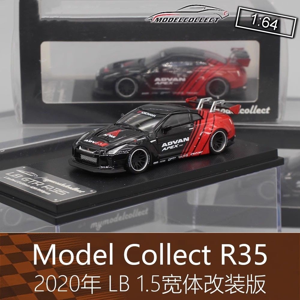 Model Collect 1: 64 RV GT-R R35 Model LB Wide Body Modification 1.5 ...