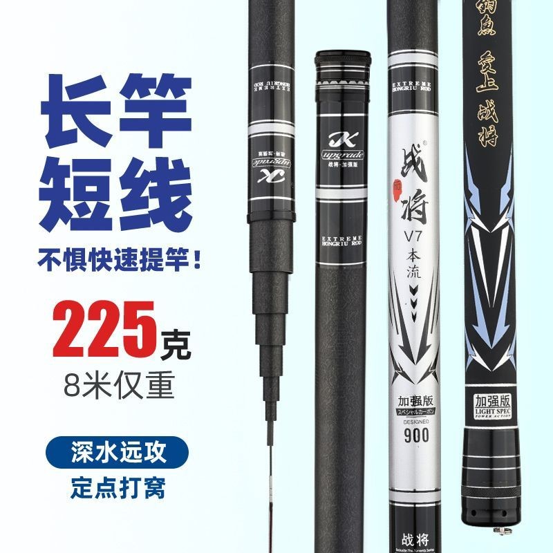 Imported High-Carbon Traditional Fishing Long Rod Cannon Rod Ultra ...