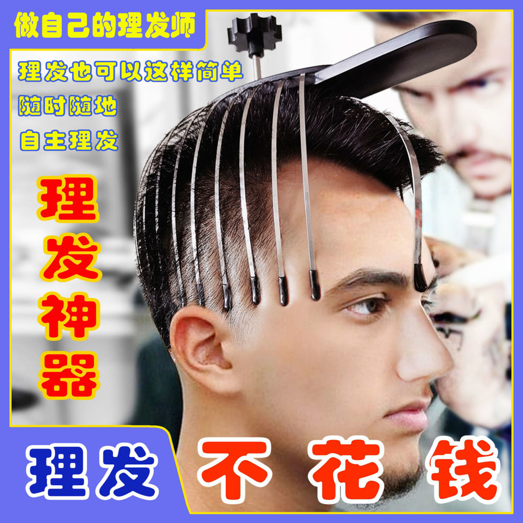 Self-service Haircut Handy Tool Men's Limit Comb Sideburn Trimming ...